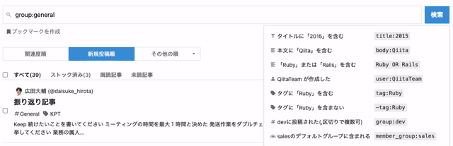 Qiita Teamリリースノート - team-docs