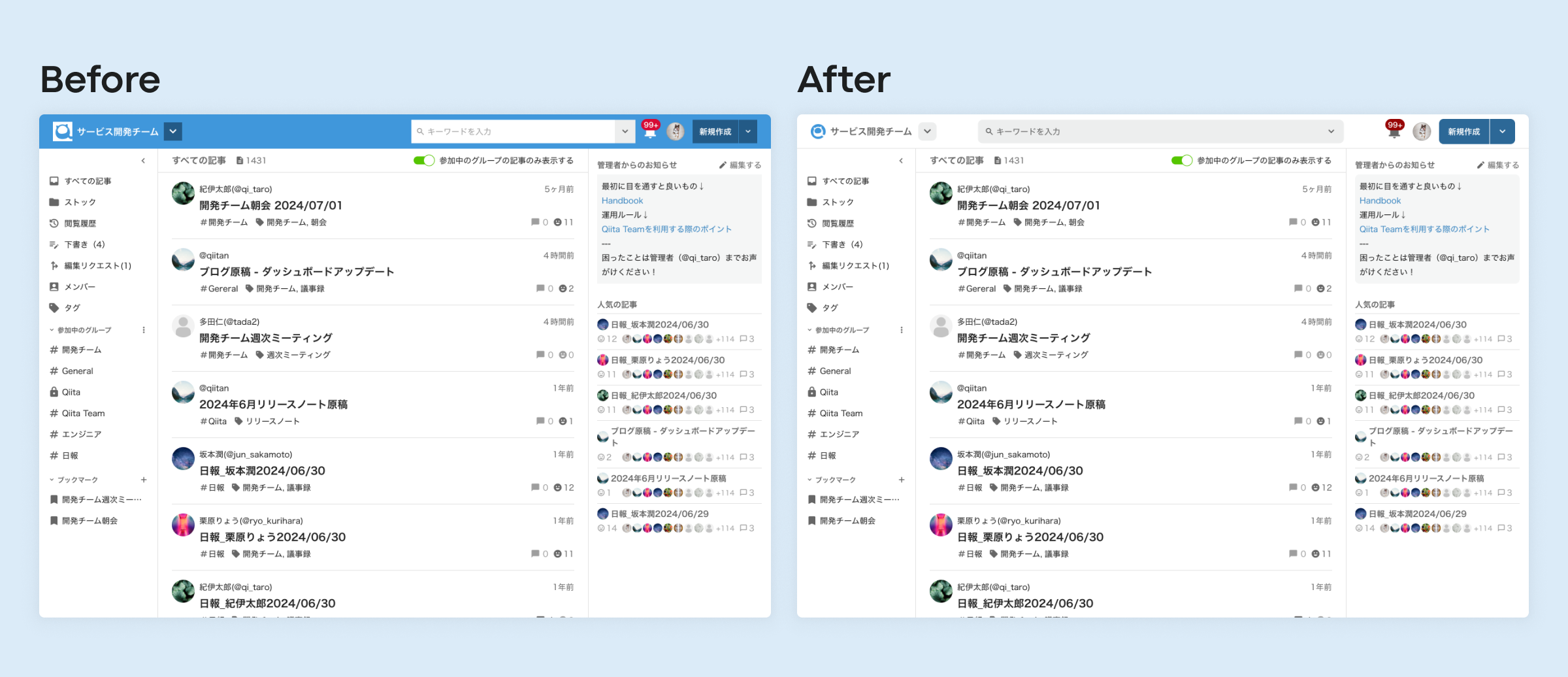 Qiita Teamリリースノート - team-docs