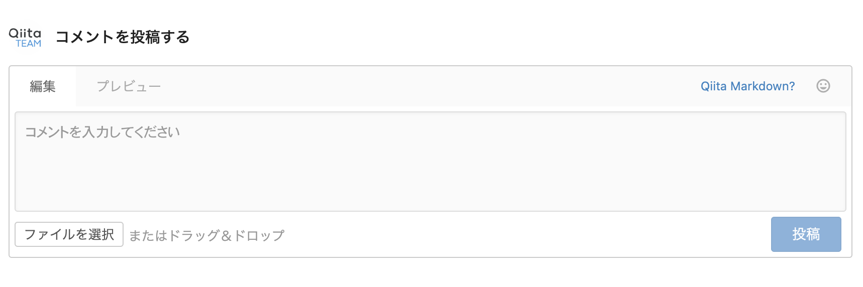 Qiita Teamリリースノート - team-docs