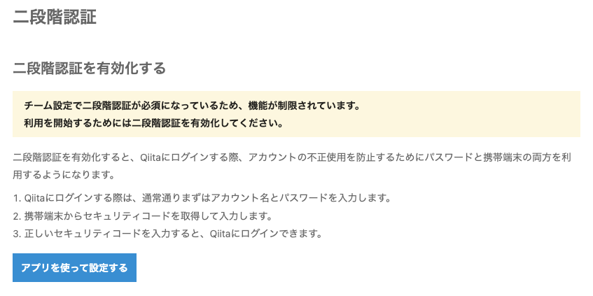 Qiita Teamリリースノート - team-docs