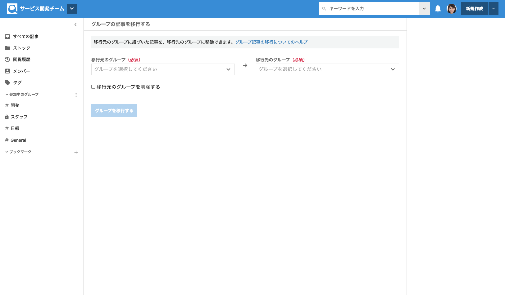 Qiita Teamリリースノート - team-docs